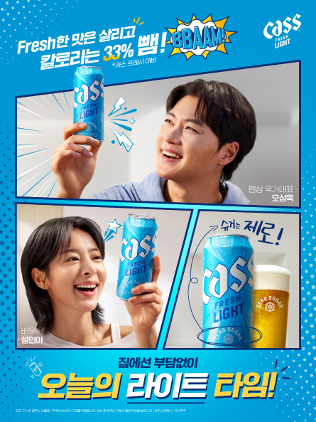 Cass 카스 공식 브랜드 웹사이트