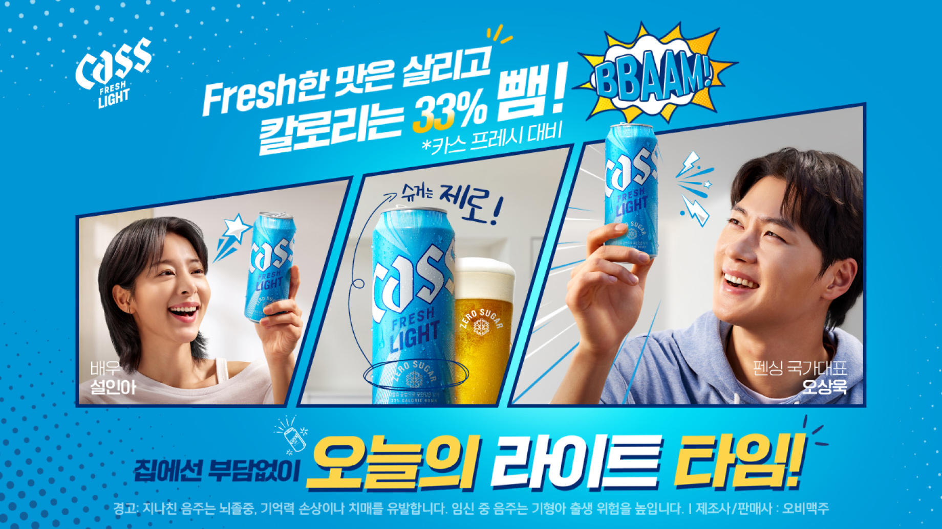 Cass 카스 공식 브랜드 웹사이트